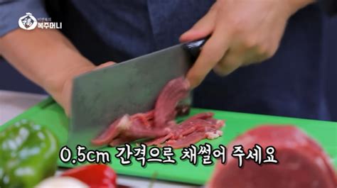 고기 야채 볶을 줄만 알면 만들 수 있습니다 특별한 날 집에서 쉽게 만들어 먹는 이연복쉐프의 초간단 고추갑채 나다뉴스