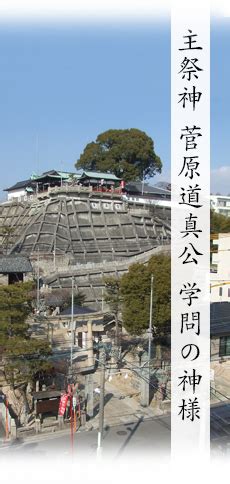 プライバシーポリシー 合格祈願の廿日市天満宮広島