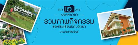 โรงเรียนบ้านฉางกาญจนกุลว โรงเรียนบ้านฉางกาญจนกุลวิทยา บกว