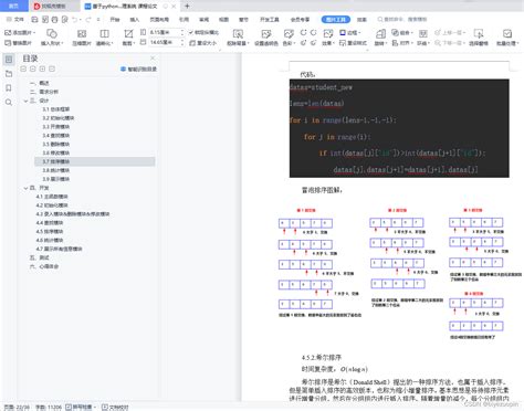 基于python设计的宾馆管理系统基于python的管理系统论文 Csdn博客
