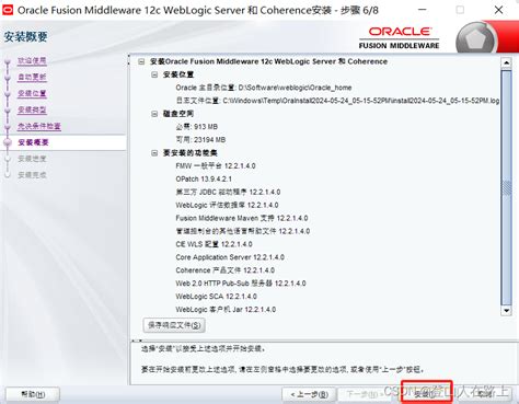 Windows系统下安装weblogic及使用weblogic部署项目windows安装weblogic Csdn博客