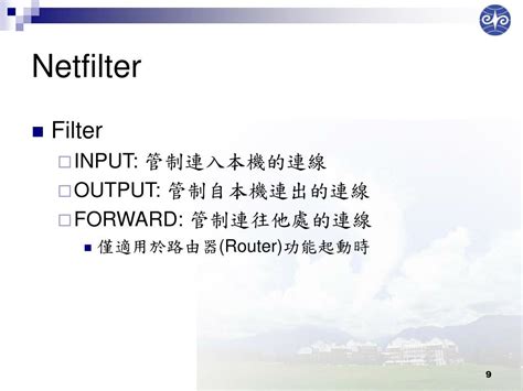 Ppt Iptables And Netfilter Linux 防火牆 Powerpoint Presentation Free