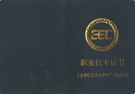 材料工程师证书考试、时间、费用、条件 在线报名官网