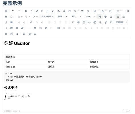 Ueditor 百度富文本编辑器 支持AI BadouCMS永久开源免费商用的ThinkPHP 企业网站开发建设管理系统