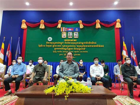 ថ្នាក់ដឹកនាំខេត្តក្រចេះ រៀបចំប្រារព្ធទិវាមនុស្សចាស់កម្ពុជា និងទិវាមនុស្សចាស់អន្តរជាតិ