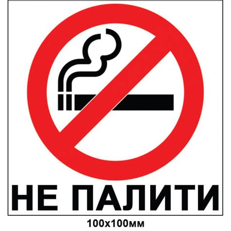 Таблички курить запрещено (ID#1696418849), цена: 250 ₴, купить на Prom.ua