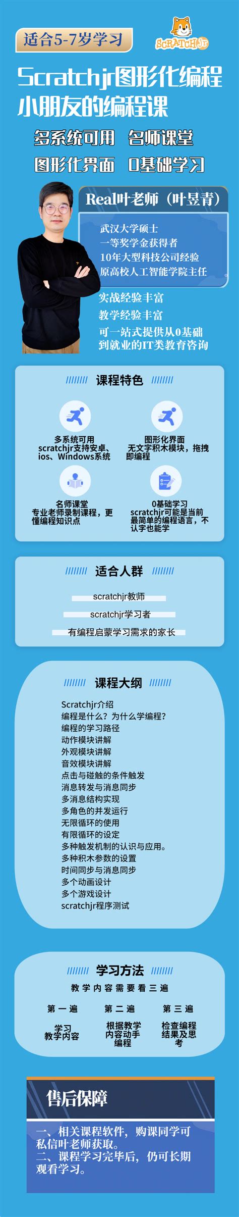 Scratchjr图形化编程 小朋友的编程课哔哩哔哩bilibili