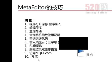 07 玩转mql4编程工具metaeditor Youtube