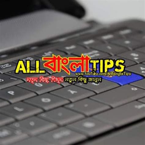 All Bangla Tips Youtube