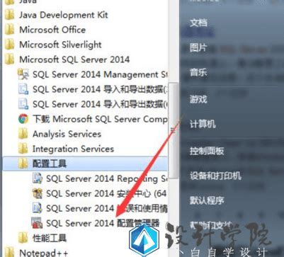 sqlserver端口号怎么查看 设计学院 设计软件教程自学网