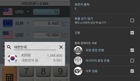환율 계산기부터 정보도 알 수 있는 어플앱 소개 Green Blog