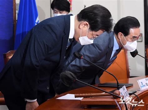 고개숙여 인사하는 이재명 박홍근 노컷뉴스