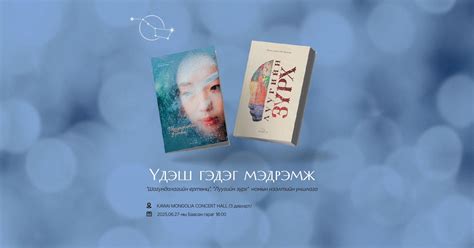 Mcasa Mongolian Contemporary Art Support Association Happy New Year To Our Sponsors