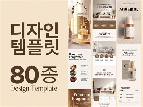 고급스러운 상세페이지 템플릿 디자인 80종 크몽