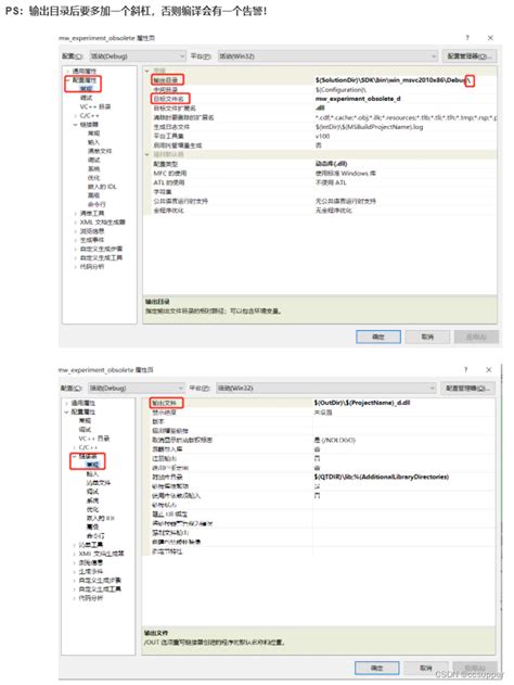 Vs设置dll的生成路径vs指定dll路径 Csdn博客