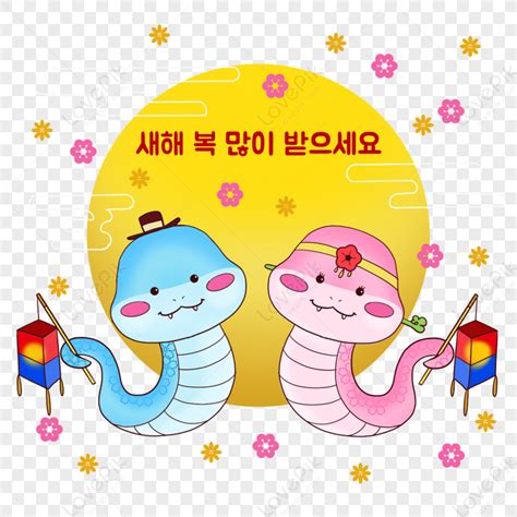 Hình ảnh Tết Hàn Quốc Năm Con Rắn Lễ Hội Mùa Xuân 2025 Con Rắn Hoàng