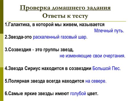 Презентация Мир глазами географа 4 класс скачать бесплатно Pptx