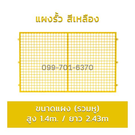 รั้วสำเร็จรูป รั้วโรบอท รั้วเหล็ก รั้วชุบpvc ความสูง 1 4m ชุบpvc สีเขียว สีเหลือง รั้วสำเร็จรูป