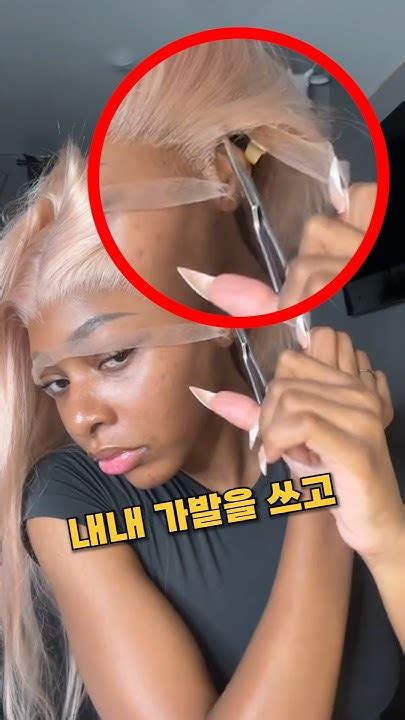 365일 내내 가발을 쓰고 다니는 여자 Youtube