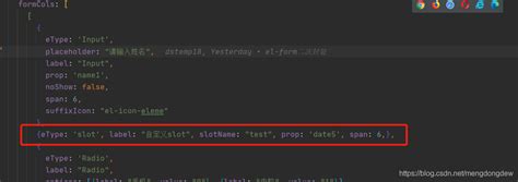 Element Ui Form表单，table二次封装formslot Csdn博客