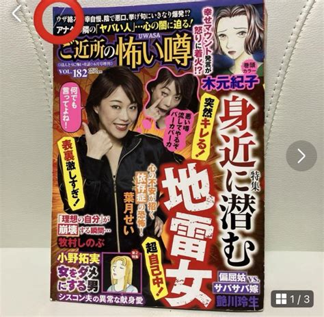 レディコミ ご近所の怖いうわさ メルカリ
