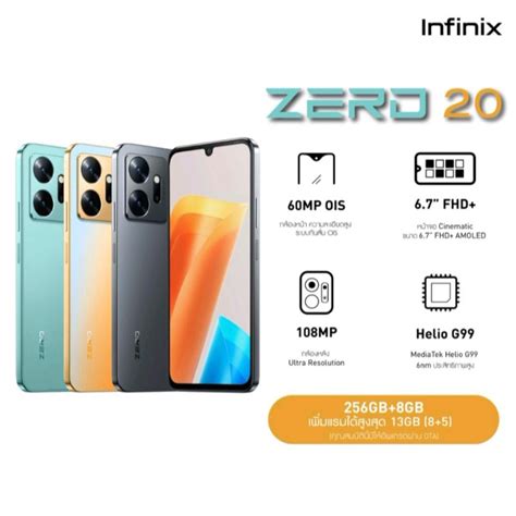 Infinix Zero20 มือสอง Shopee Thailand