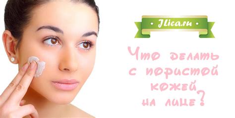 Как сузить поры в домашних условиях - маски для пористой кожи лица ...