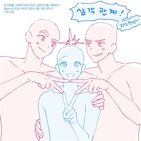 커미션🍀우파 Porori 636 On X Drawing Base Anime Poses Reference