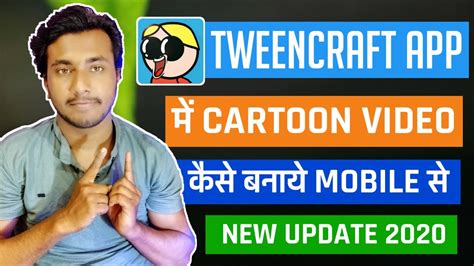 Tween Craft Se Video Kaise Banaye How To Use Tween Craft App 2020 Tween Craft App Youtube
