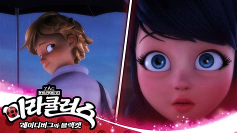미라큘러스 레이디버그와 블랙캣 탄생 레이디버그 우산씬 시즌 화 공식채널 YouTube
