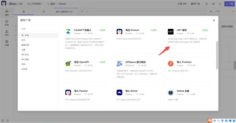 Postcat 上线 JWT 鉴权插件让你的 API 更安全 OSCHINA 中文开源技术交流社区