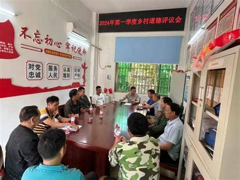 I白沙客户端订阅号今日优稿：邦溪镇：道德评议树新风 红黑榜里晒文明乡村建设治理