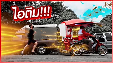 ทำไมรถไอติมวอลล์ ถึงขับไม่รอลูกค้า Youtube