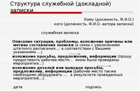 Служебная записка образец 7 примеров как правильно написать руководству форма 2022