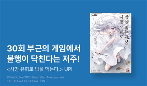 [10 ] 후속권 Up 리디