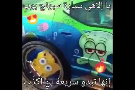 El Spongebob Subliminal Message R Hyphonixyt