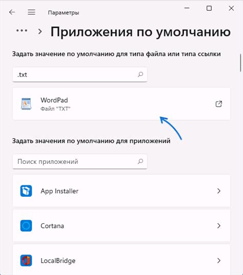 Как изменить программы по умолчанию в Windows 11 Remontka Pro