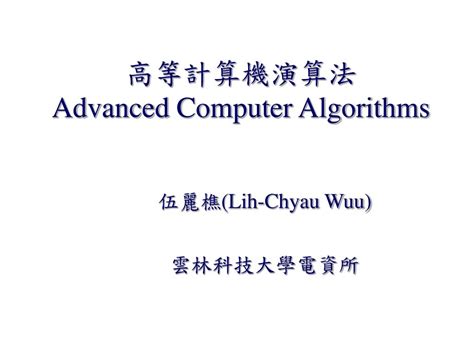 Ppt 高等計算機演算法 Advanced Computer Algorithms Powerpoint Presentation Id6363391