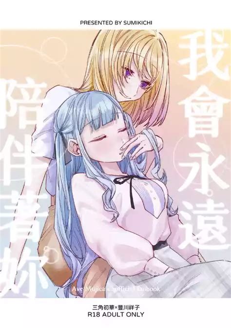 Artist Sumi Kichi Nhentai Hentai Doujinshi And Manga