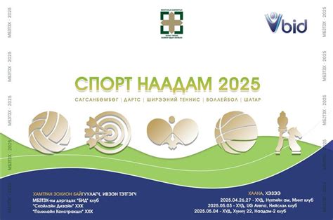 СПОРТ Монголын барилгын зураг төсөл зохиогчдын холбоо Facebook