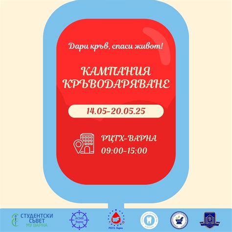 Офиц Официална страница на Студентски Съвет при МУ Варна