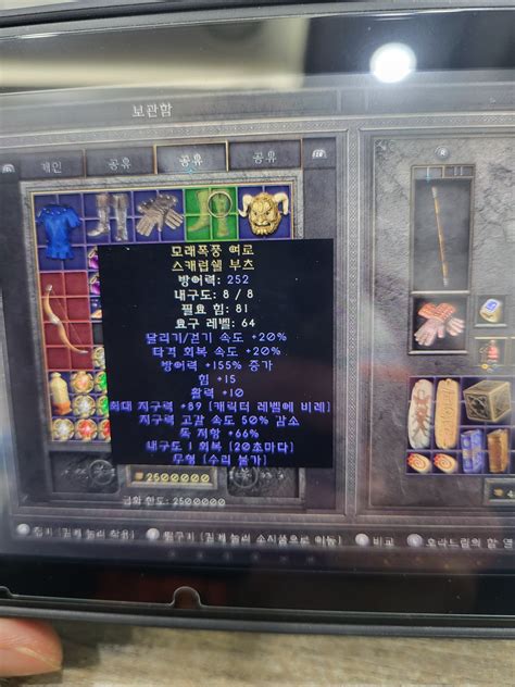 흠 이건 내수용이겠네요 디아블로2 득템and자랑 게시판 디아블로2 인벤