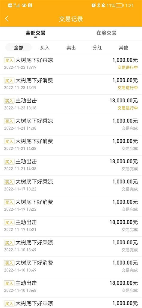 今天提前把这周的定投给打了。一定要用闲钱，用闲钱，用闲钱。主动出击tia07033 大树底下好乘凉tia07 雪球