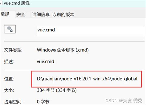 解决问题已安装vue但是运行vue V 一直显示vue 不是内部或外部命令也不是可运行的程序或批处理文件问题 vue3安装运行不了