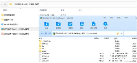 Java计算机毕业设计（附源码）药品销售平台设计与实现（ssmmysqlmavenlw文档）基于javassm医药采购平台的设计与实现 Csdn博客