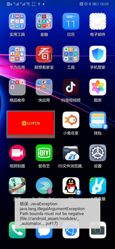 脚本运行错误，求解！ · Issue 122 · Supermonster003ant Forest · Github