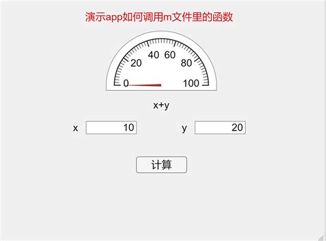四、matlab App Designer的基本操作—app 如何调用函数 Csdn博客