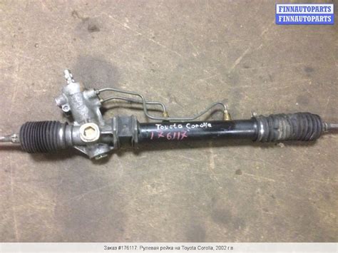 Нужна помощь по рулевой рейки! — Toyota Corolla (110), 1,4 л, 2002 года ...