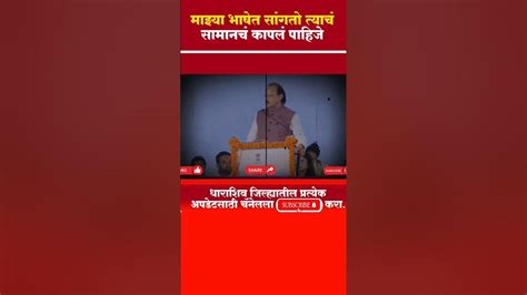 अजित दादा पवार आक्रमक त्या दोषी आरोपीला सुनावली त्यांच्या भाषेत शिक्षा
