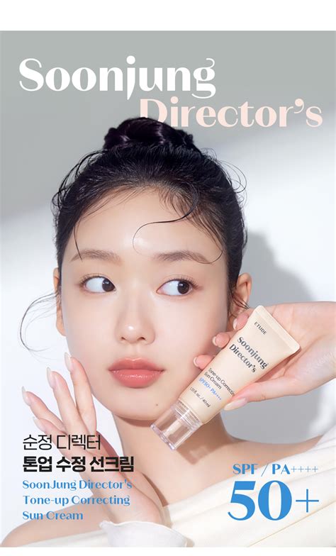 에뛰드 디렉터파이 Pick 순정 디렉터 톤업 수정 선크림 And 폼 클렌저 기획 세트 미피키링순정폼클40ml 추가 증정